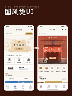 古风UI-花瓣网|陪你做生活的设计师 | 优秀ui设计分享