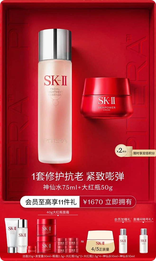 SK-II官方旗舰店-花瓣网