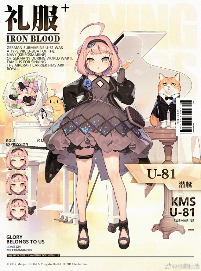 U81换装「静谧小夜曲」-花瓣网