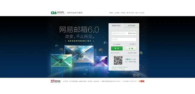 登录界面126网易免费邮--你的专业电子邮局-花瓣网