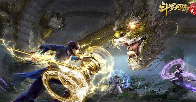 斗罗大陆：异变-花瓣网