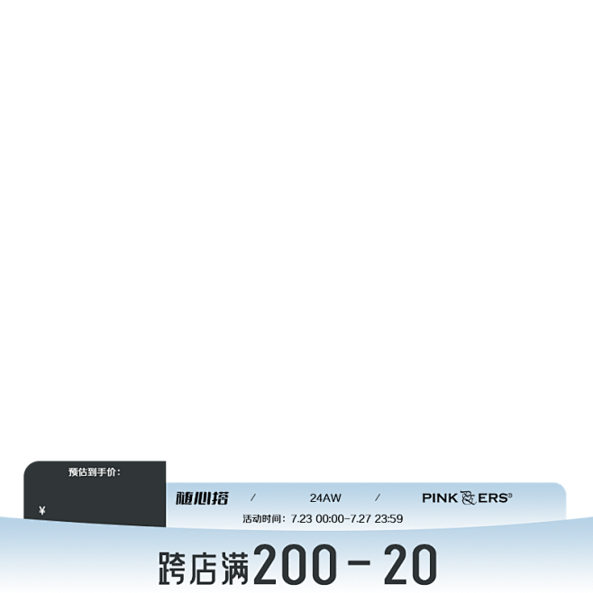 pink ers 主图标（800X800）