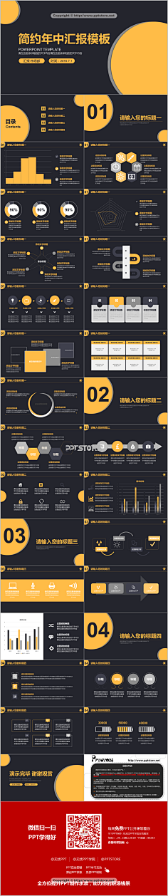 PPT中文2-花瓣网|陪你做生活的设计师 | 0页）PPT模板 #排版# #色彩#