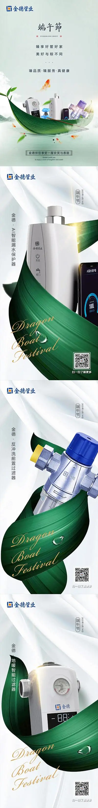 【南门网】海报 中国传统节日 端午节 粽子 创意 产品-花瓣网