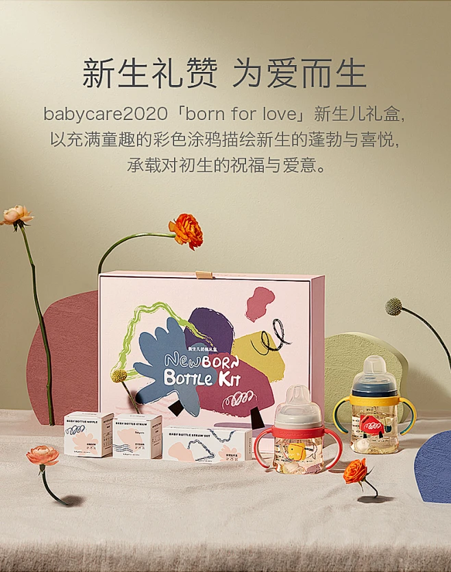 【双11】babycare3.0新生婴儿奶瓶成长套装 ppsu大宝宝奶瓶礼盒-tmall.com天猫-花瓣网