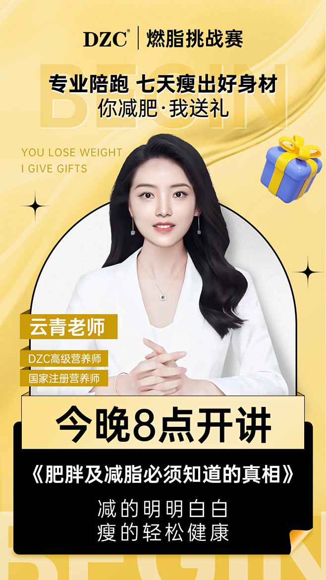 20230327__燃脂挑战赛1 (14)