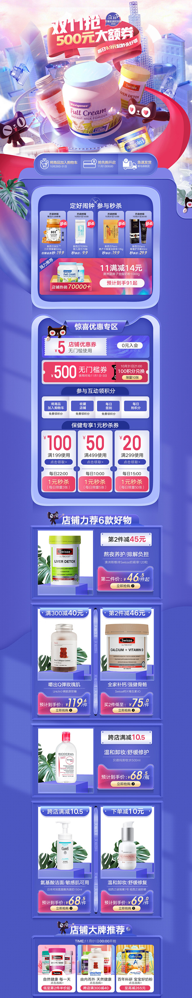 Unichem海外旗舰店官网