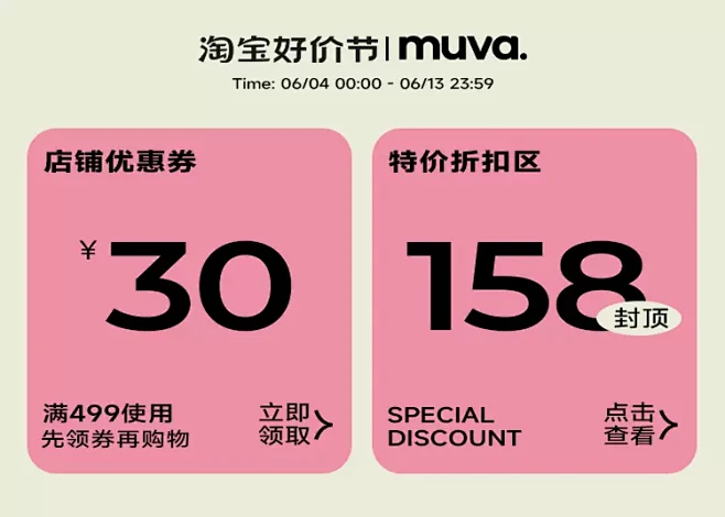 muva official-花瓣网