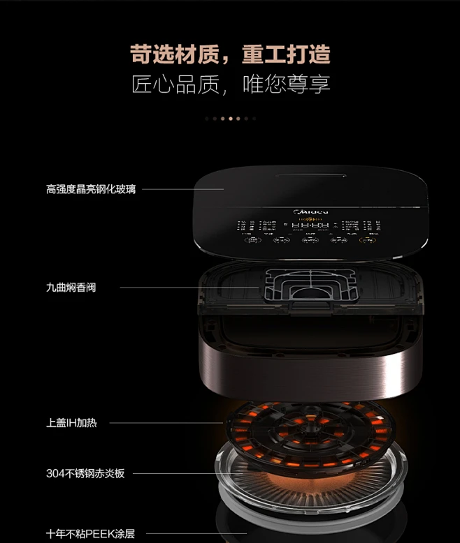 图片描述41-EFB4022H赤炎电饭煲_文描切片2psb_13-花瓣网