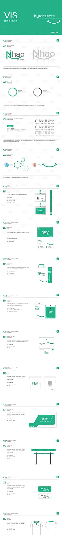 企业VI手册设计-源文件分享-ywjfx.cn-花瓣网