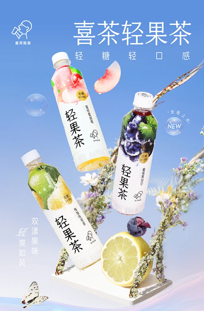 【天猫u先】喜茶轻果茶低糖低卡0脂果味茶饮料450ml*4瓶-tmall.com天猫-花瓣网