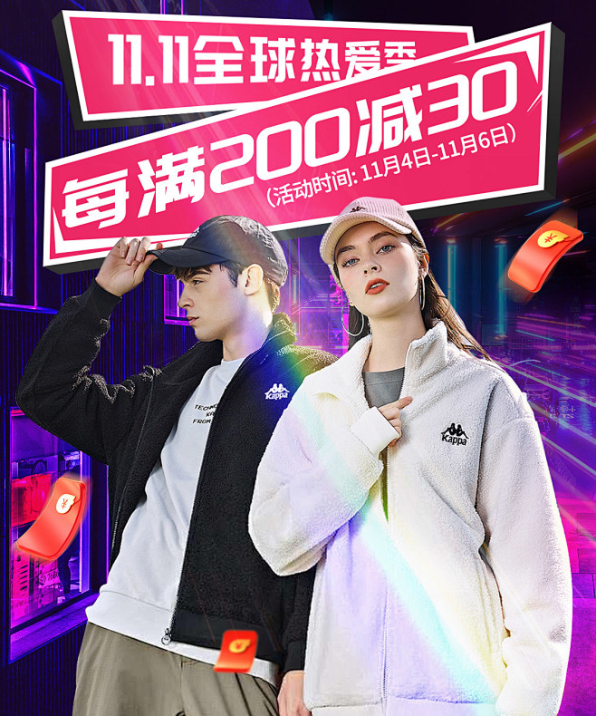卡帕KAPPA大促 双十一 618服装海报