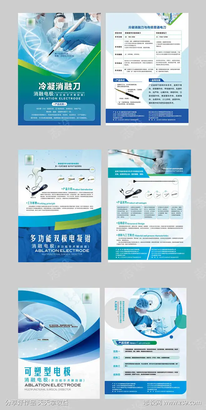 医疗海报单张dm单彩页设计-素材库-sucai1.cn-花瓣网