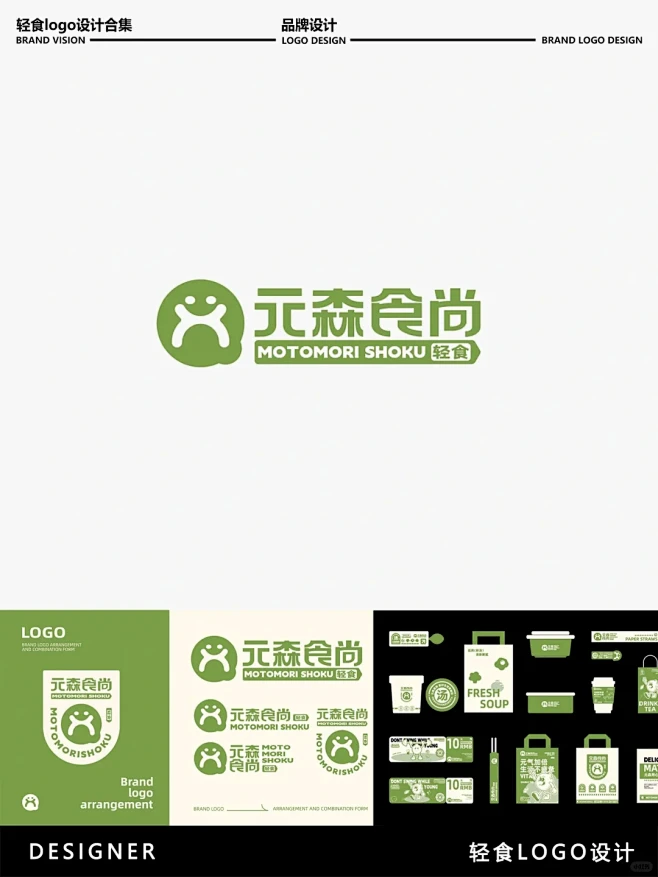 减脂丨享受健康生活|轻食简餐logo设计 - 小红书