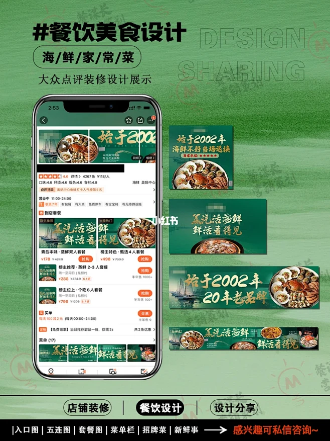 大众点评店铺装修设计一整套-花瓣网