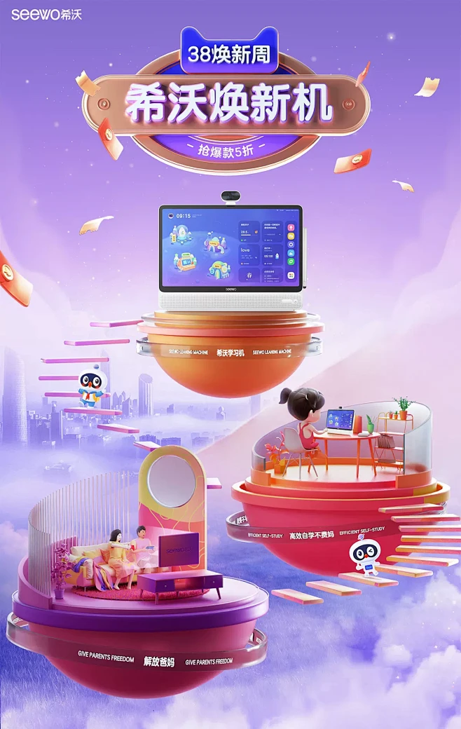 seewo希沃旗舰店-花瓣网