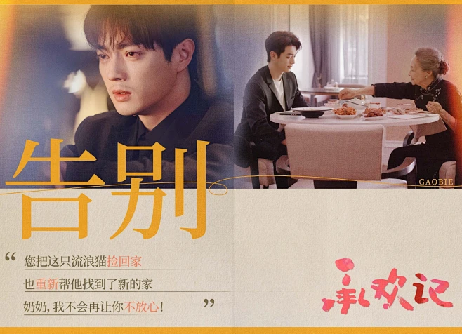 @电视剧承欢记 的个人主页 - 微博-花瓣网