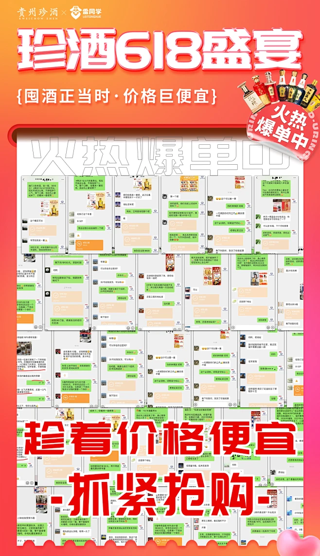 618爆单2-花瓣网