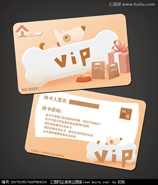宠物vip卡 宠物会员卡-花瓣网