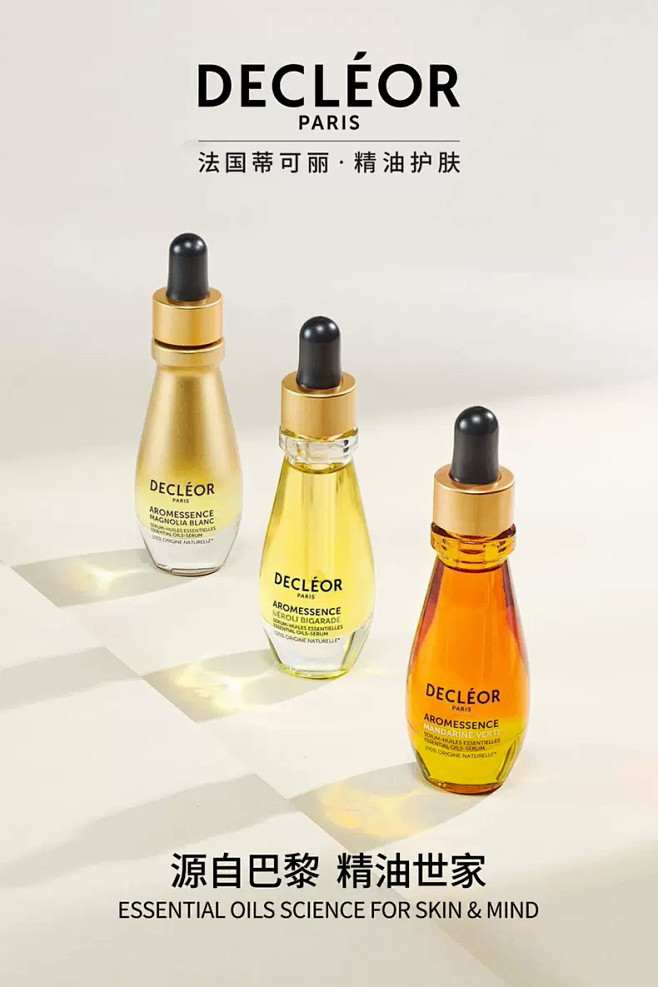 DECLEOR蒂可丽官方旗舰店