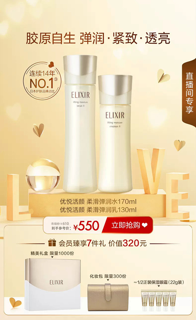 ELIXIR怡丽丝尔官方旗舰店