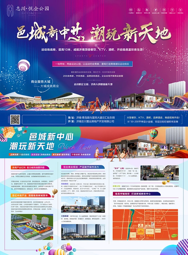 商业单页繁华城市DM-志设网-zs9.com-花瓣网