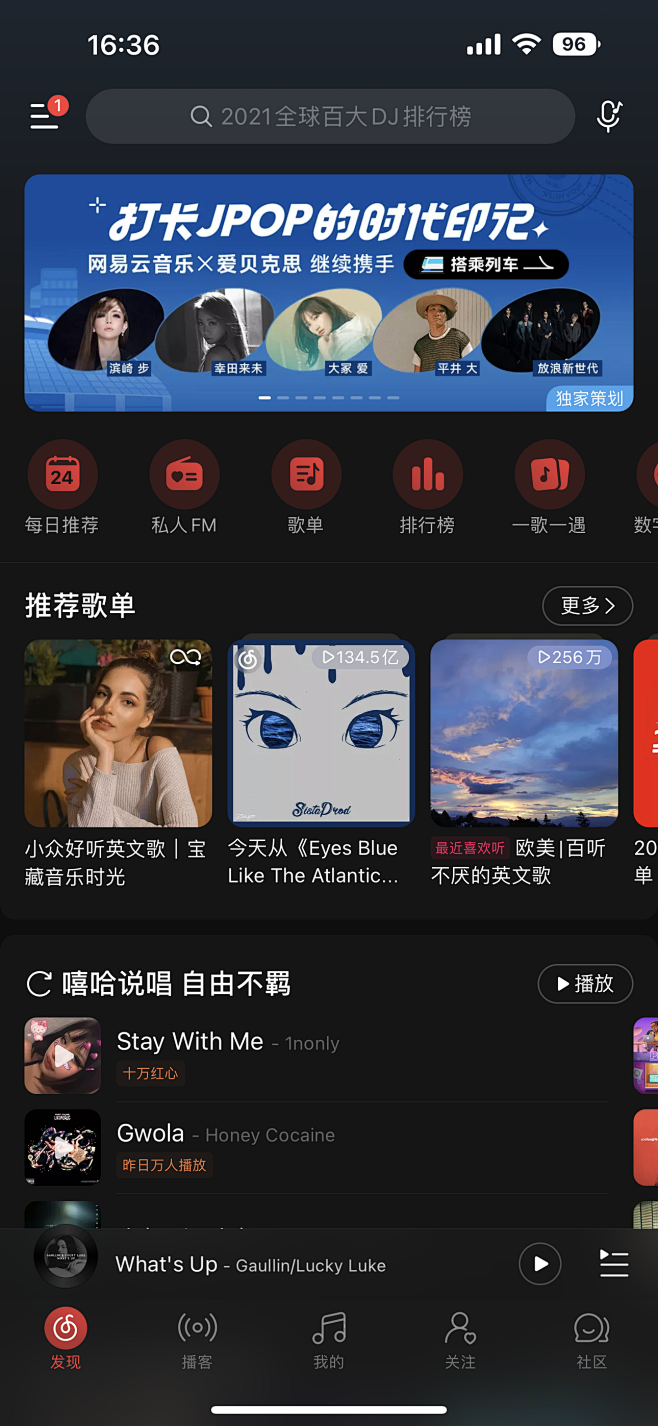 网易云 活动 H5 app 采集@Sissi 爱莫能助的采集