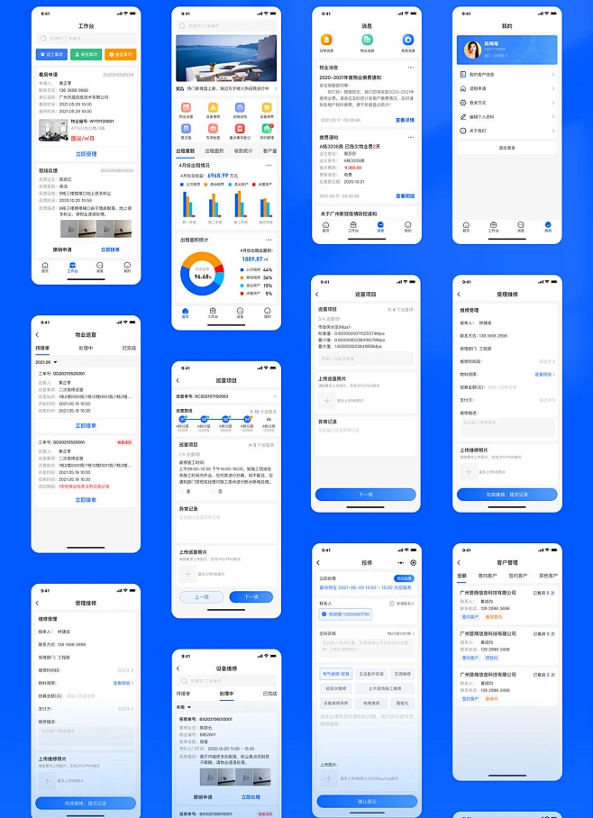 B端物管APP-APP-UICN用户体验设计平台-花瓣网