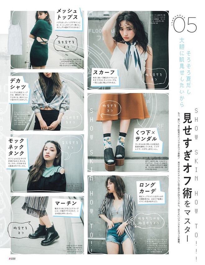 Scawaii 2019年6月号