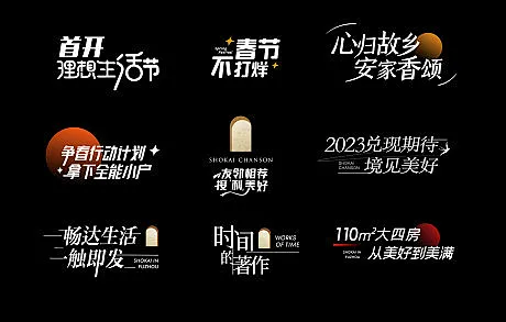 地产价值点icon设计-源文件-花瓣网