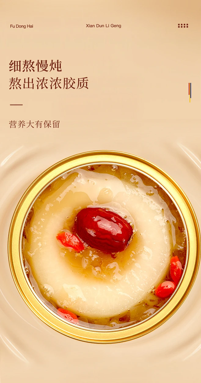 福东海鲜炖梨羹258g砀山梨汁鲜炖银耳羹枸杞红枣汤碗装即食代餐-tmall.com天猫-花瓣网