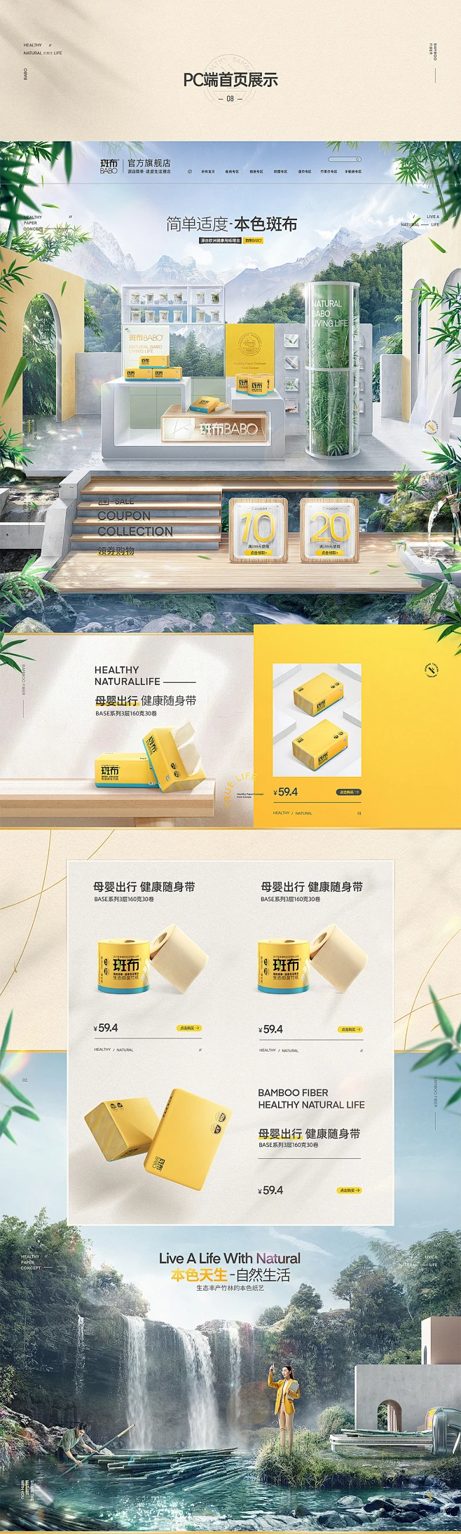 c4d jsboom p4d 品牌策划 杰视帮 海报 电商 视觉策划 详情页-花瓣网