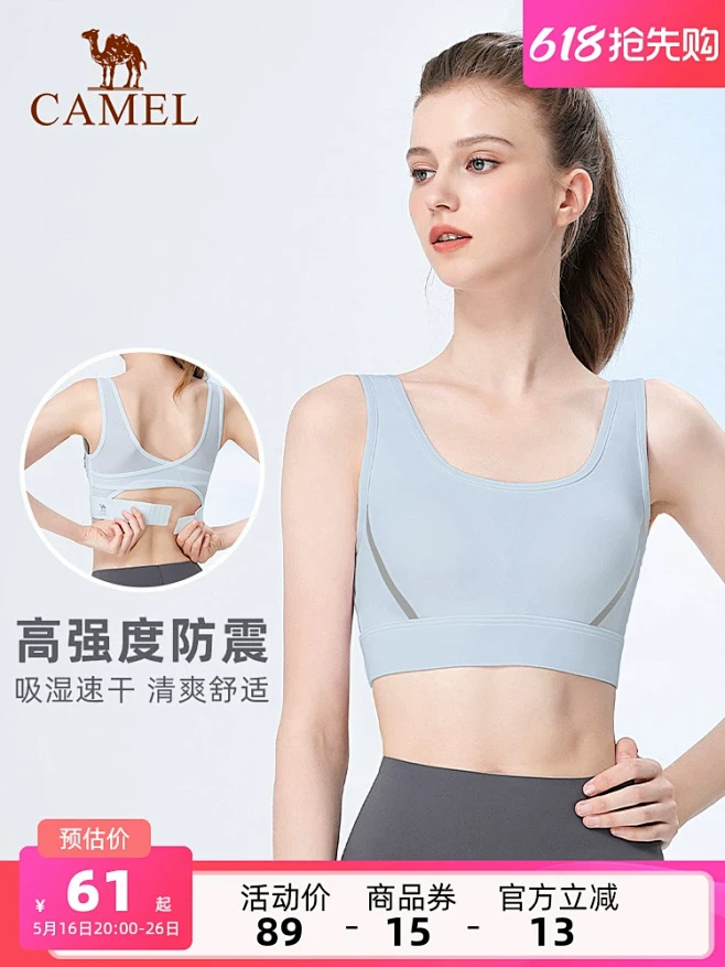 骆驼健身文胸跑步bra瑜伽服运动内衣女聚拢防震高强度美背心外穿-tmall.com天猫-花瓣网