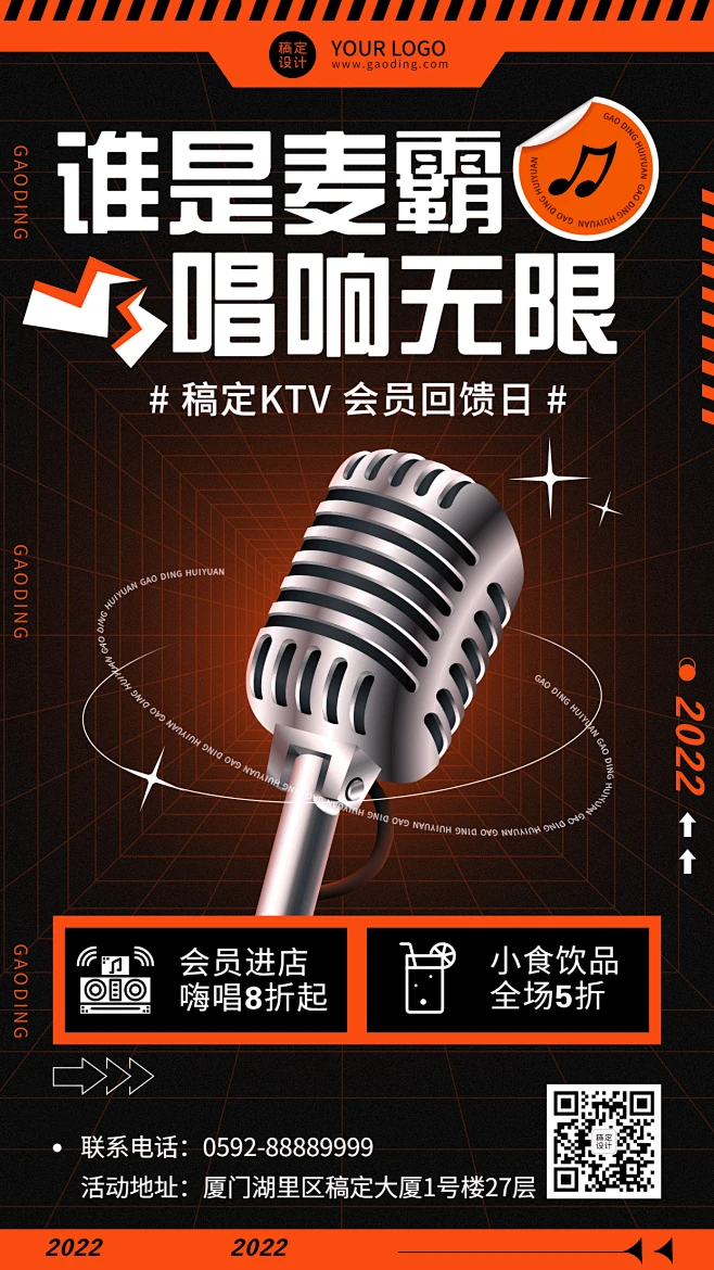 时尚潮酷夜店KTV活动宣传海报素材-花瓣网