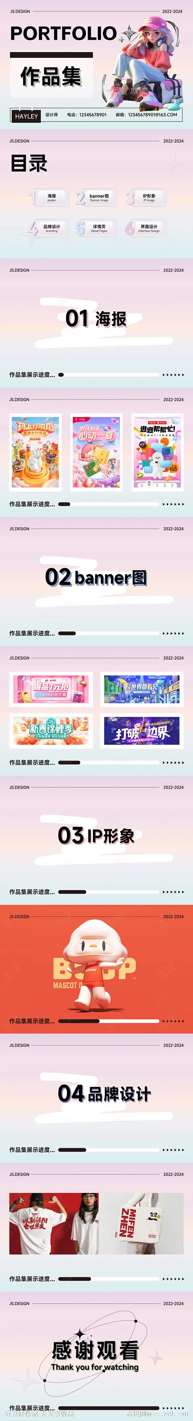 UI设计师粉色Y2K作品集-源文件-志设网-zs9.com-花瓣网