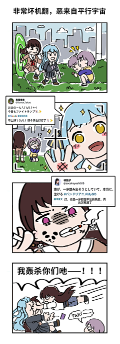 MYGO-q版/cp图/短漫画(1)-花瓣网|陪你做生活的设计师 | 948A236E4C8F