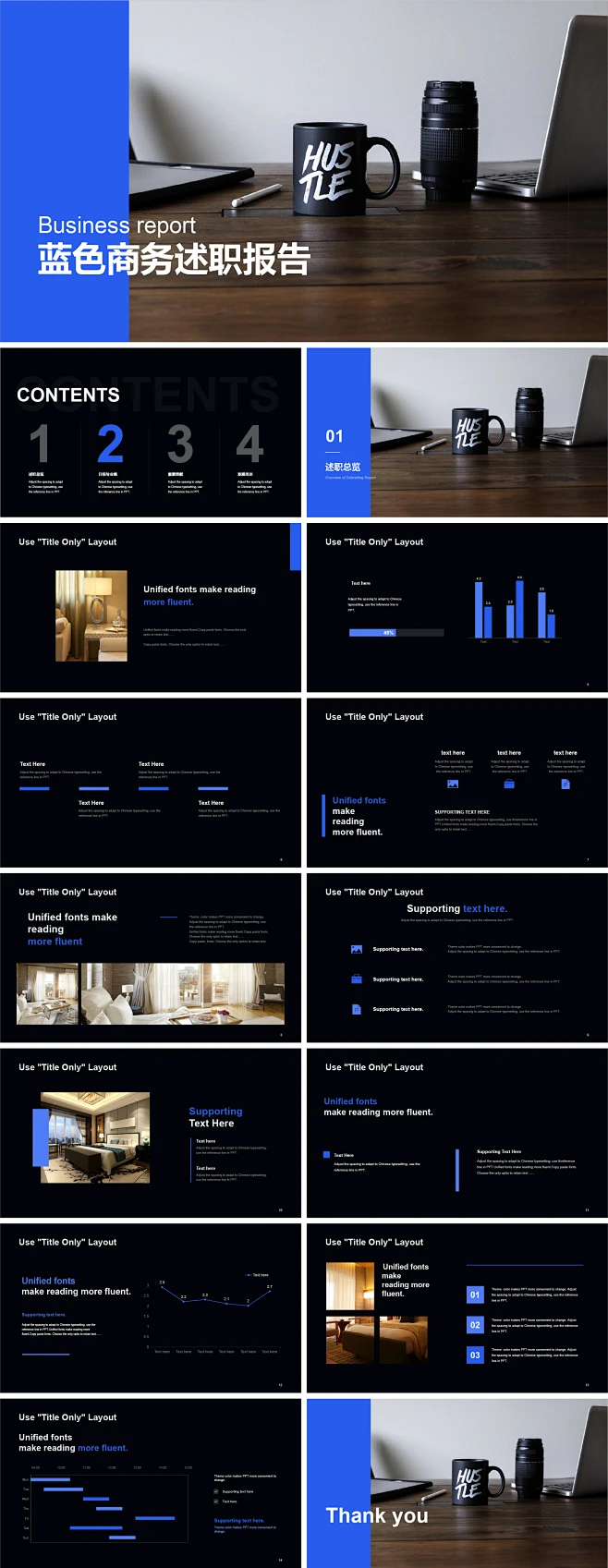 蓝色商务述职报告PPT-志设网-zs9.com-花瓣网