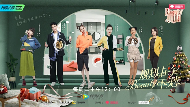 综艺《Beauty小姐》海报_黄语静_【68Design】-花瓣网