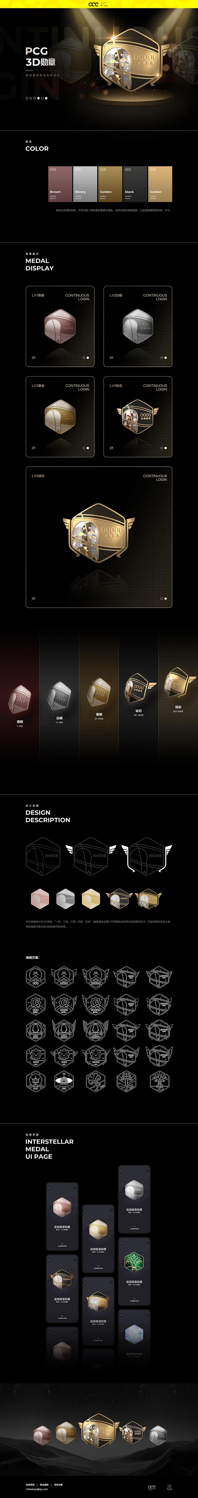 PCG-3D勋章0712-2-花瓣网