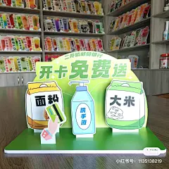 Bledina Stand - @Spinneys Lebanon 2018-花瓣网