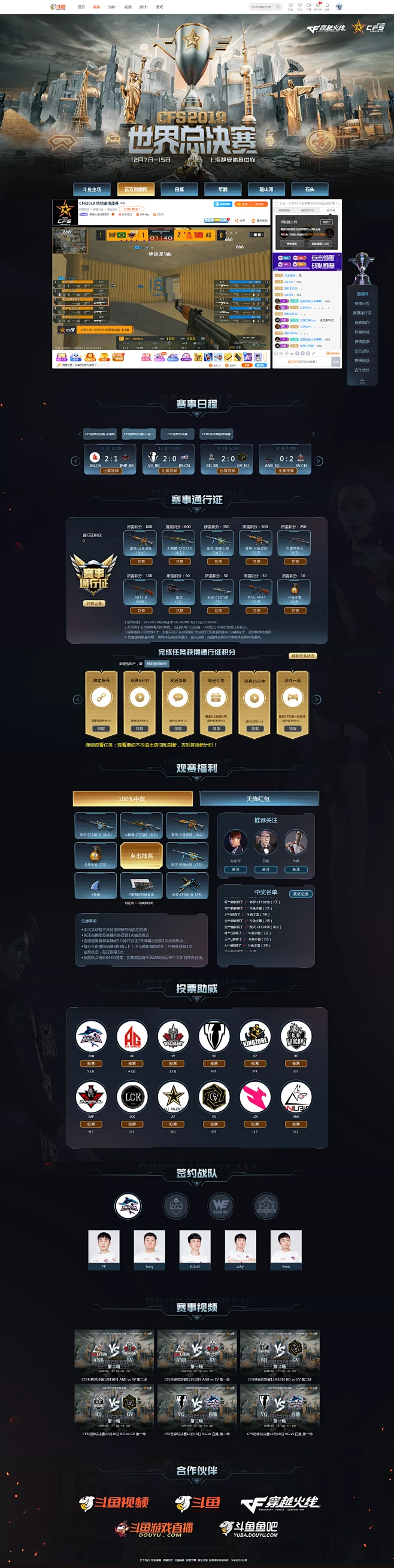 CFPL赛事直播_穿越火线职业联赛直播_斗鱼穿越火线赛事直播_穿越火线职业联赛S15_斗鱼CFPL直播-花瓣网