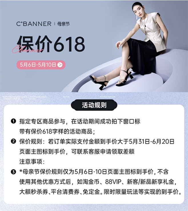 保价618-千百度 (2)