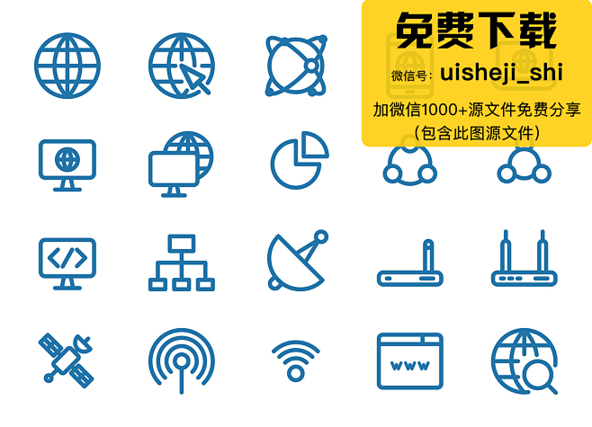 251-20-互联网 电脑 网络 icon 图标 sketch 源文件 psd app设计素材 设计源文件