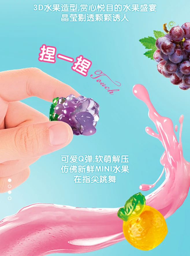 阿麦斯4d爆浆爆汁水果果汁夹心软糖65g创意网红零食橡皮糖QQ糖果-tmall.com天猫-花瓣网