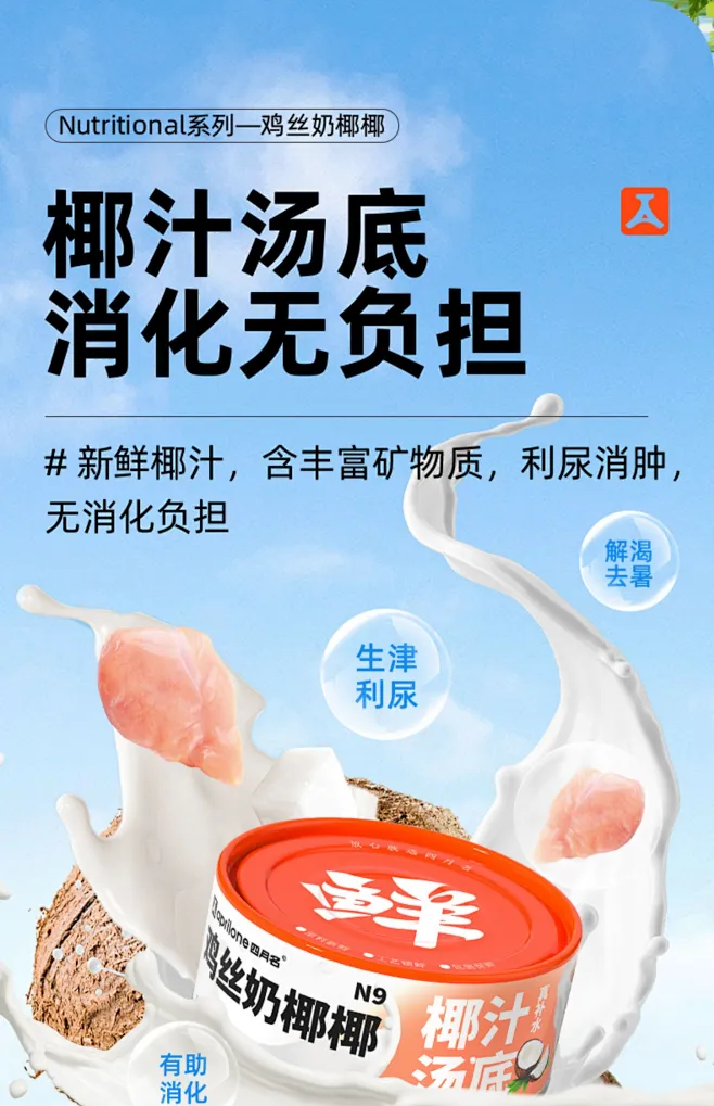 四月名补水羊奶汤罐猫咪零食罐头鸡丝成幼猫湿粮营养增肥发腮85g-tmall.com天猫-花瓣网