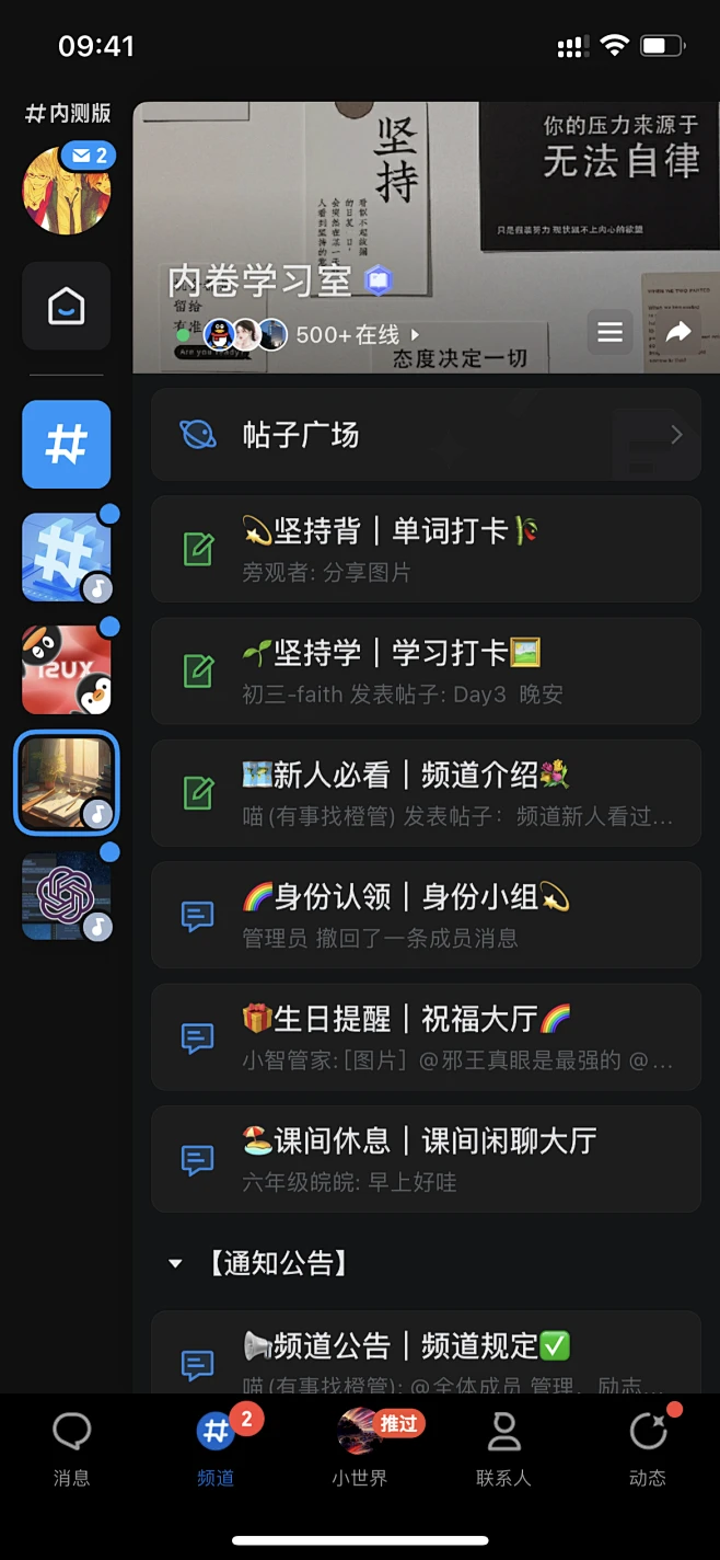 QQ频道 社区产品 采集@MSASN图片_APP-社交/社区互动类图片素材-花瓣网