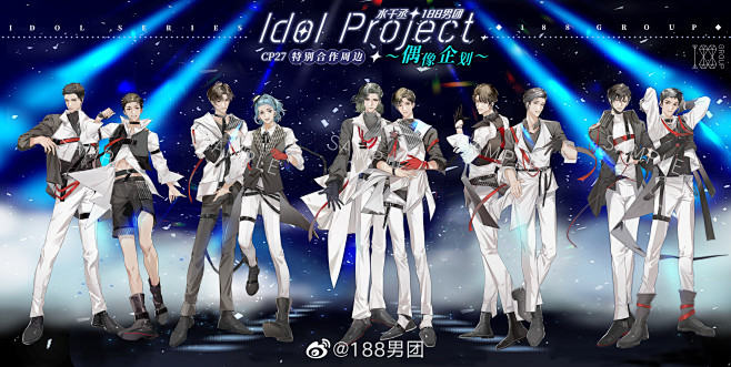 188男团的照片 - 微相册