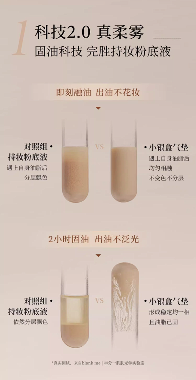 【38抢购】blankme半分一焕新2