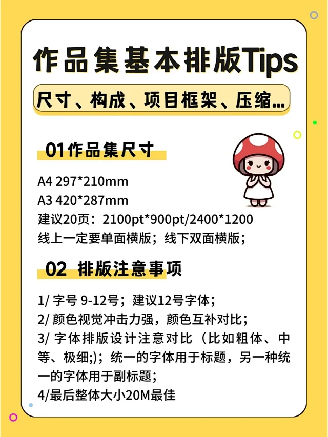 作品集尺寸 - 小红书搜索-花瓣网