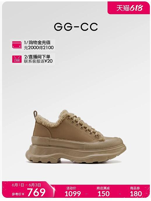 GGCC开门红618标签